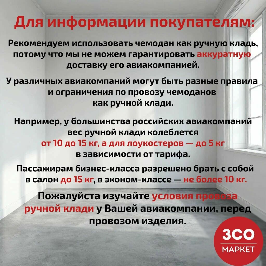 Чемодан-самокат SE3MiniT черный — фото 1