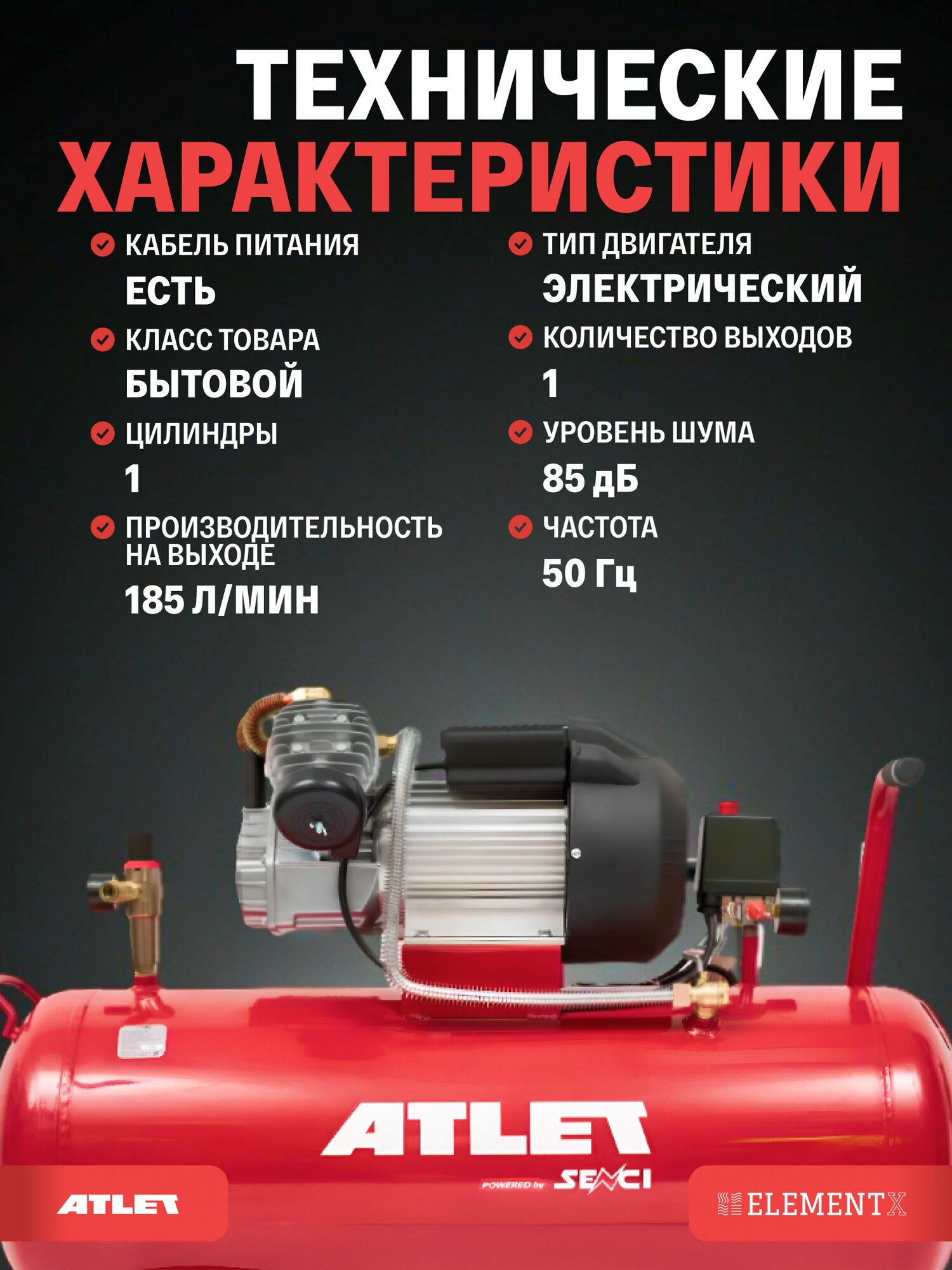 Поршневой масляный компрессор ATLET (100 л, 8 бар, 356 л/мин) SC-V100L — фото 1