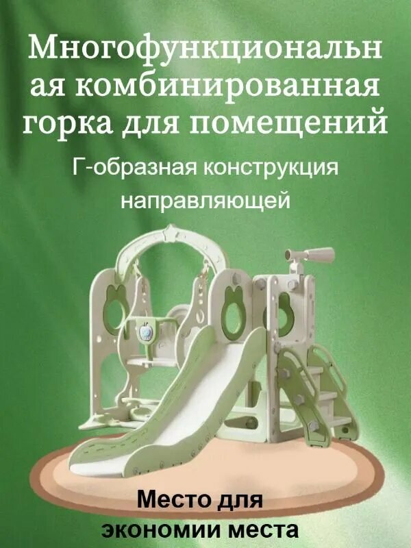 Горка с качелями детская игровая площадка детская уличная