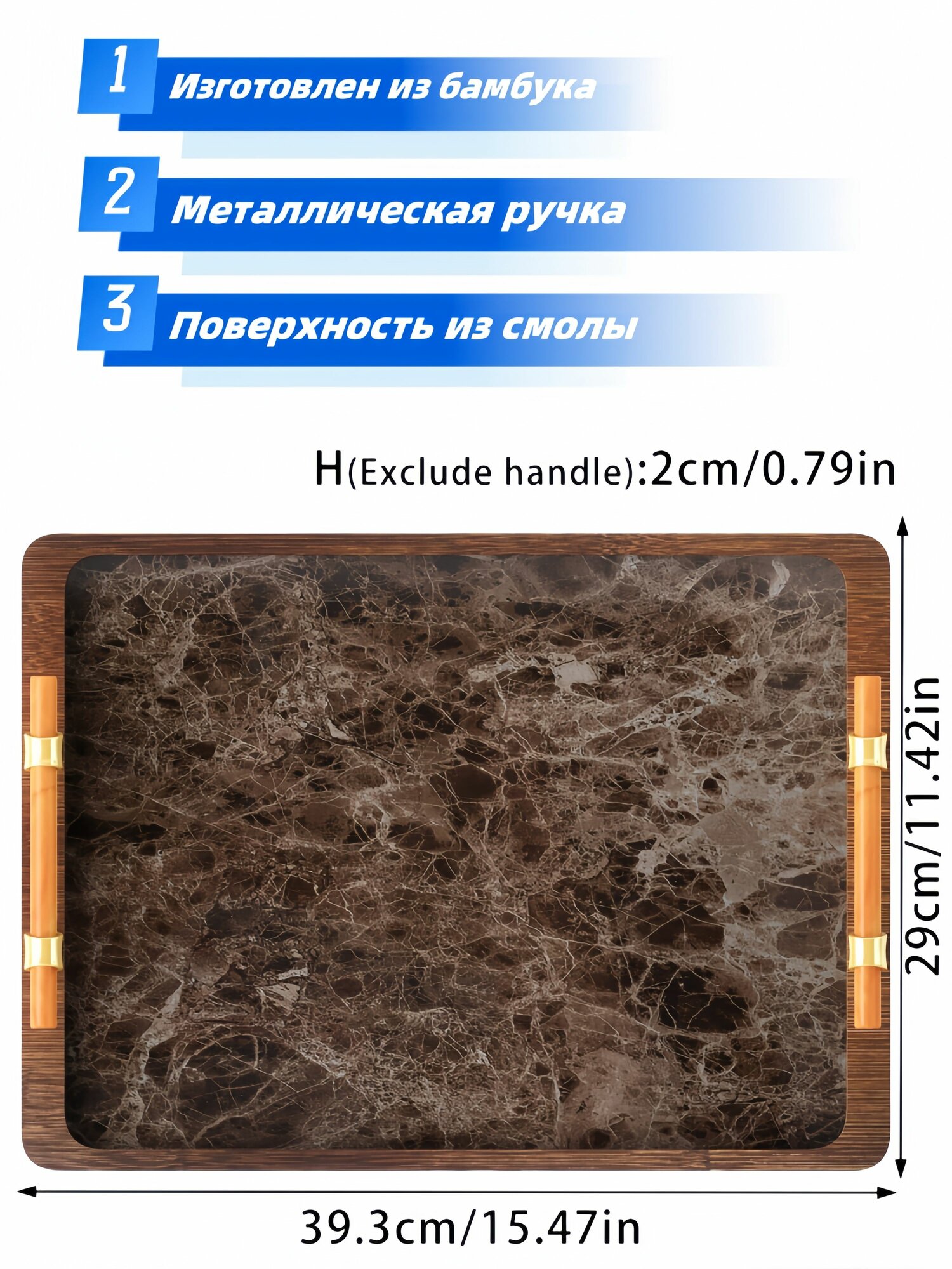 Поднос, бамбук и дерево, мраморный узор, 35x29,8 см, коричневый