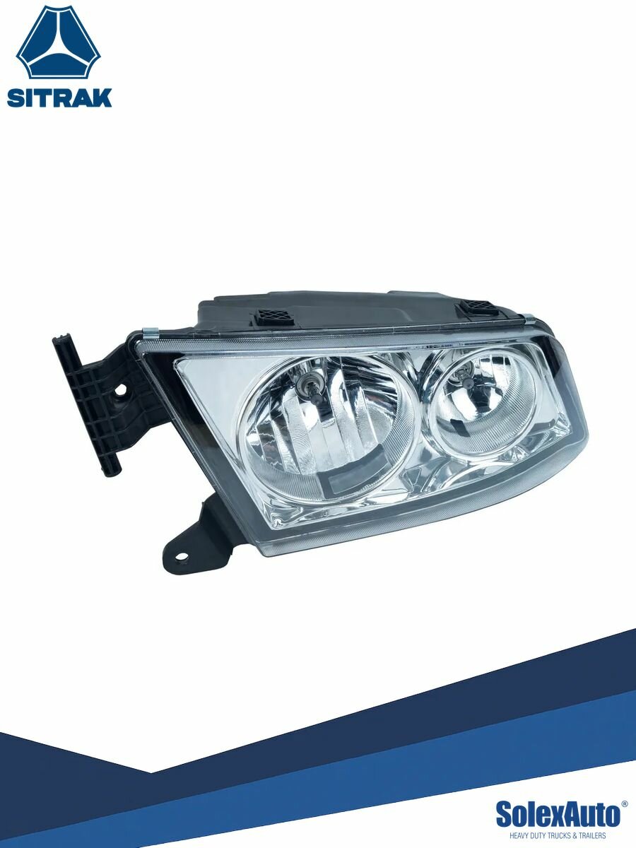 Фара передняя правая Sitrak C7H
