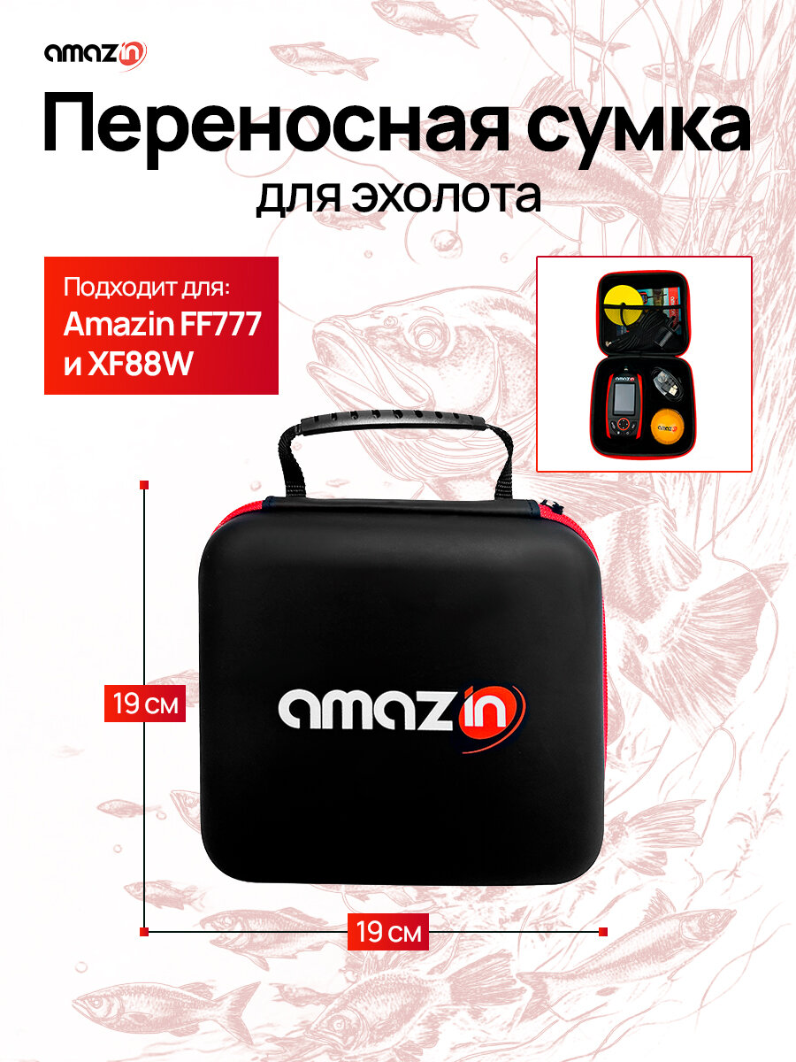 Переносная EVA сумка для эхолота Amazin FF777 и XF88W