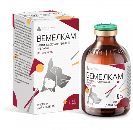 Вемелкам раствор для инъекций противовоспалительный для собак и кошек - 50 мл