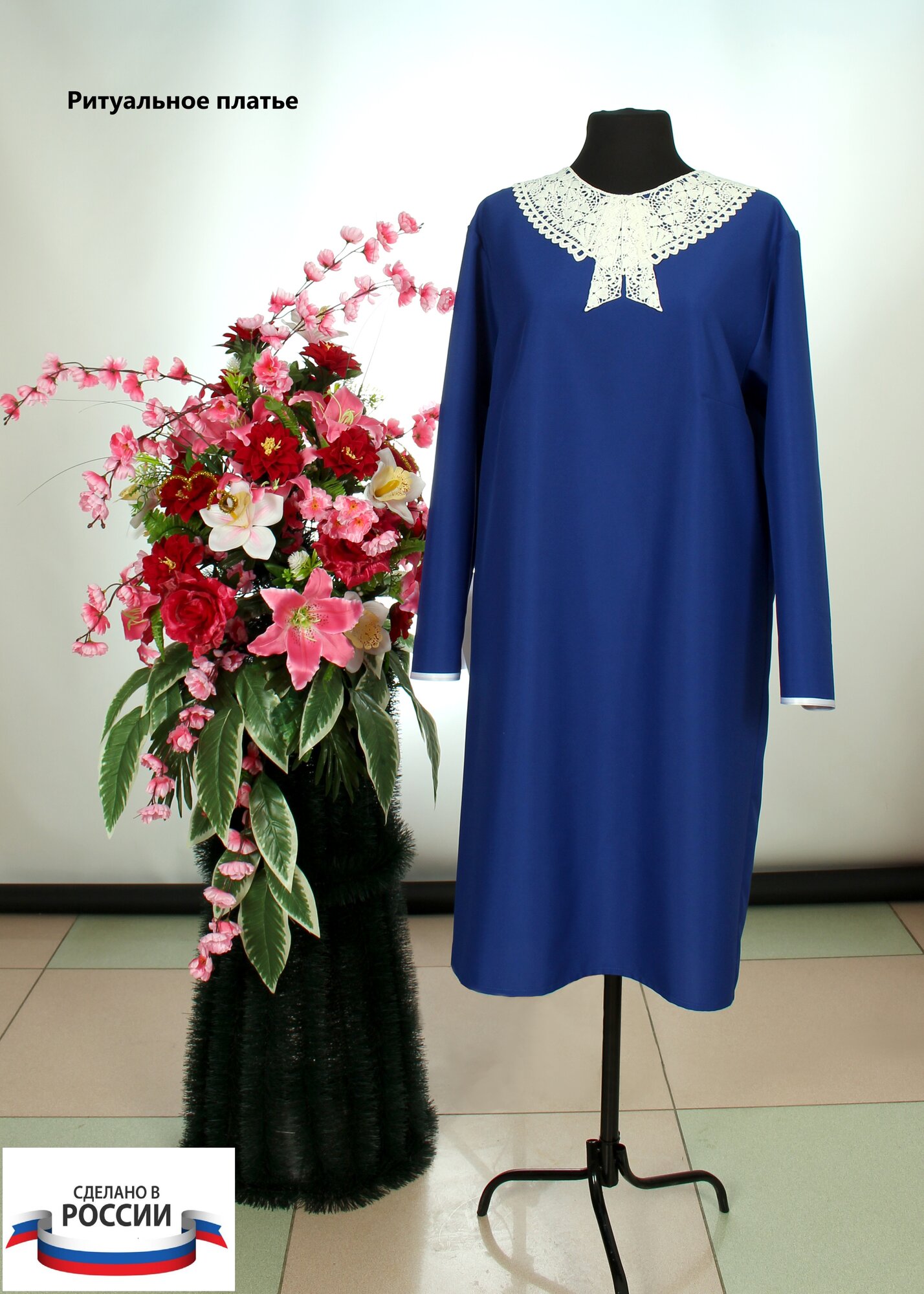 Ритуальное платье "Василек" женское, для погребения православных, размер 52-54