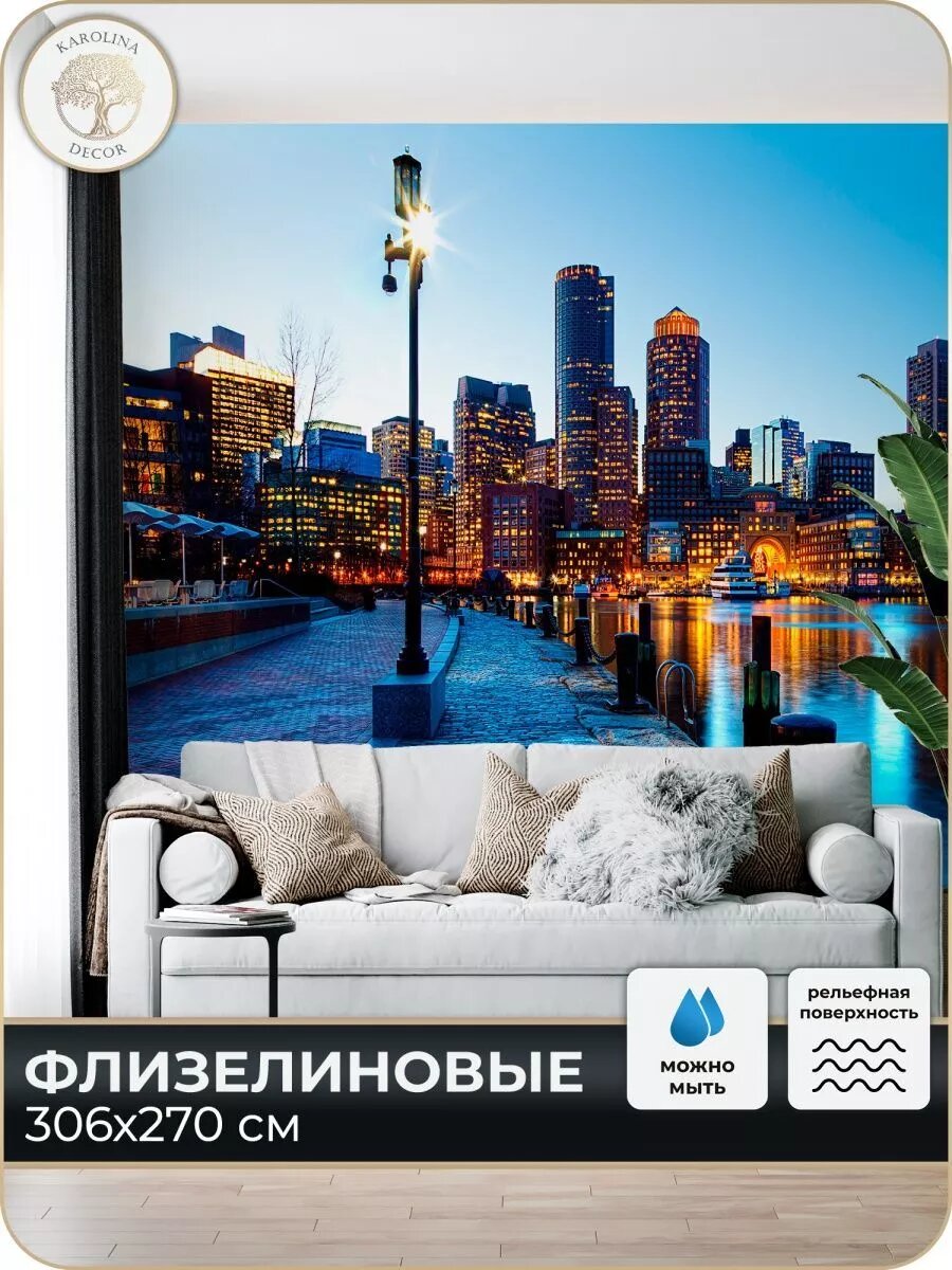 Фотообои 3D "Город" в спальню на кухню 300х270