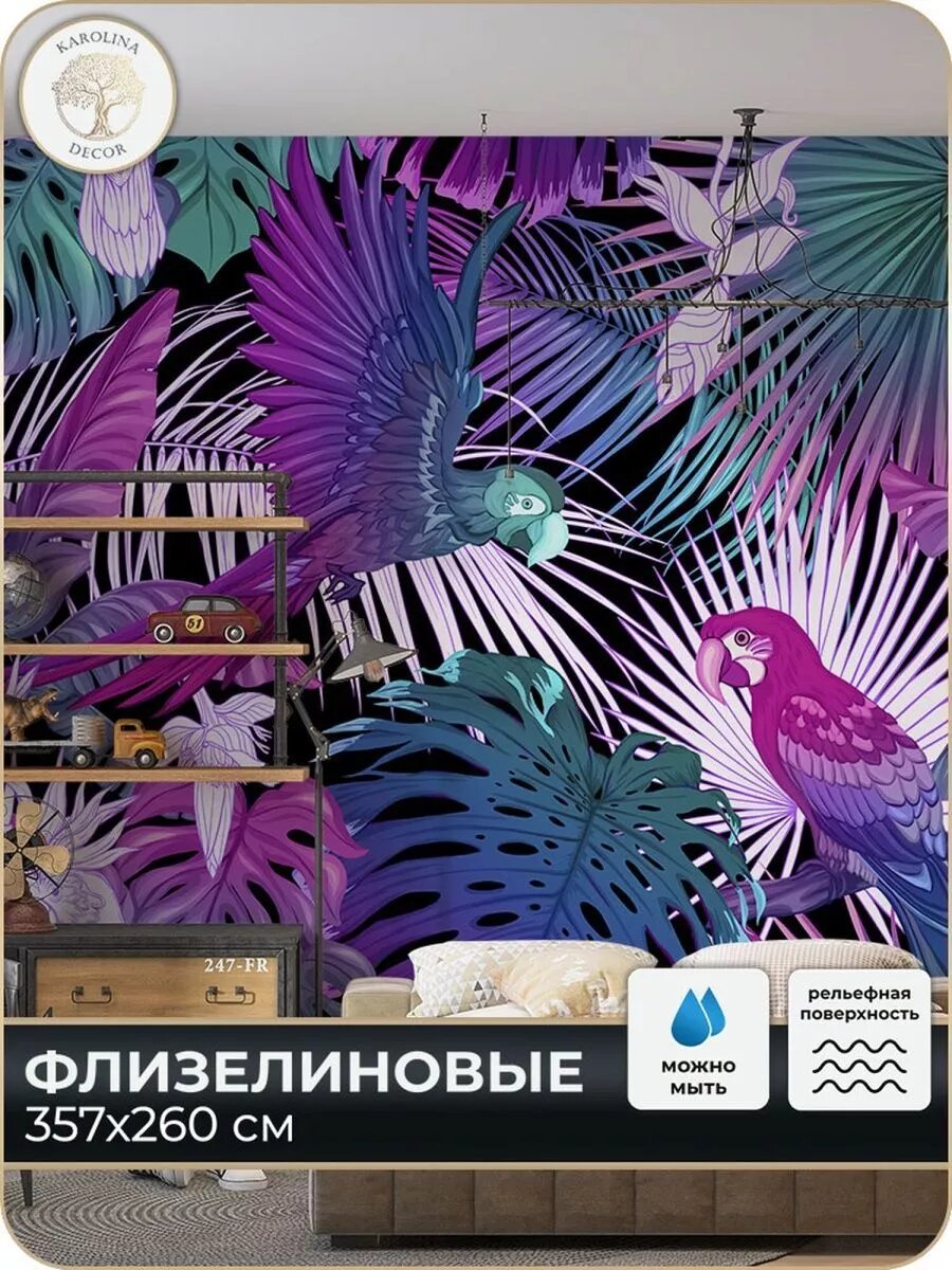 Флизелиновые фотообои 3D Попугаи и Листья 350х260