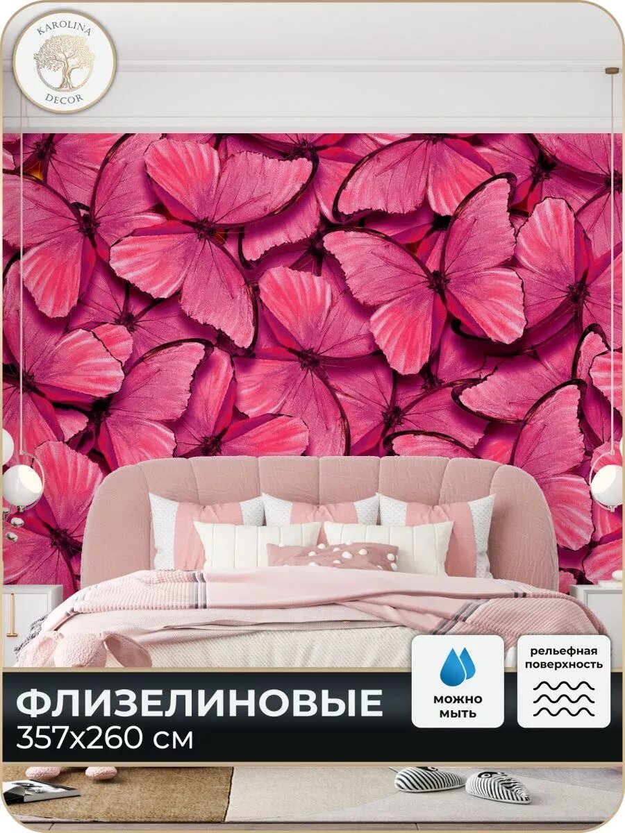 Фотообои Бабочки в детскую в спальню на кухню 350х260