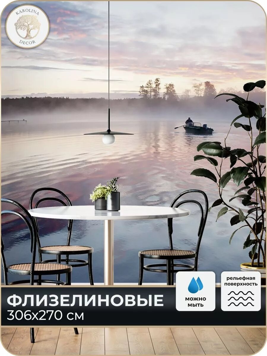 Фотообои Пейзаж Природа в зал в спальню в комнату 300х270