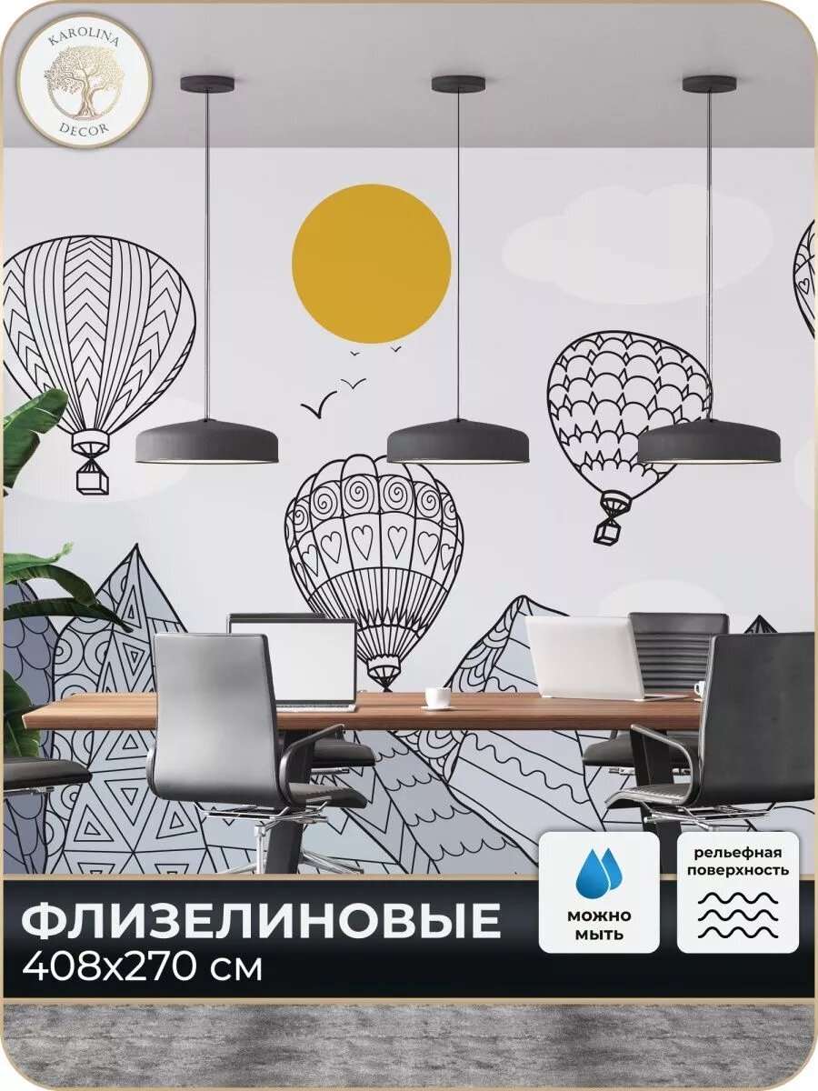 Фотообои Воздушные Шары для зала в детскую в спальню 400х270