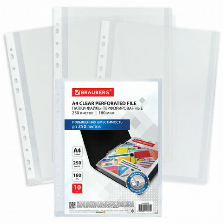 Папки-файлы перфорированные большой вместимости до 250 л, А4, комплект 10 шт, 180 мкм, BRAUBERG, 226833