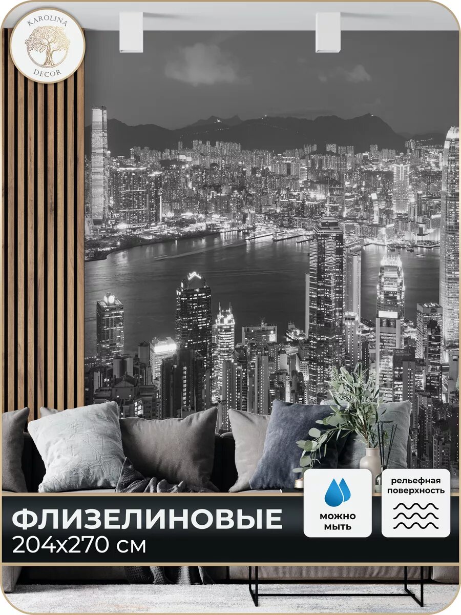 Фотообои Ночной Город для зала в спальню на кухню 200х270