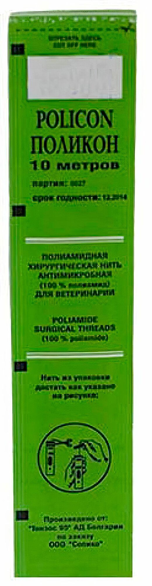 Нить хирург. антимикробная "Поликон" №4, 10м