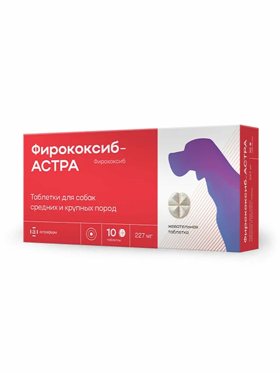 Противовоспалительный препарат фирококсиб-астра для собак средних и крупных пород, 10 таб.