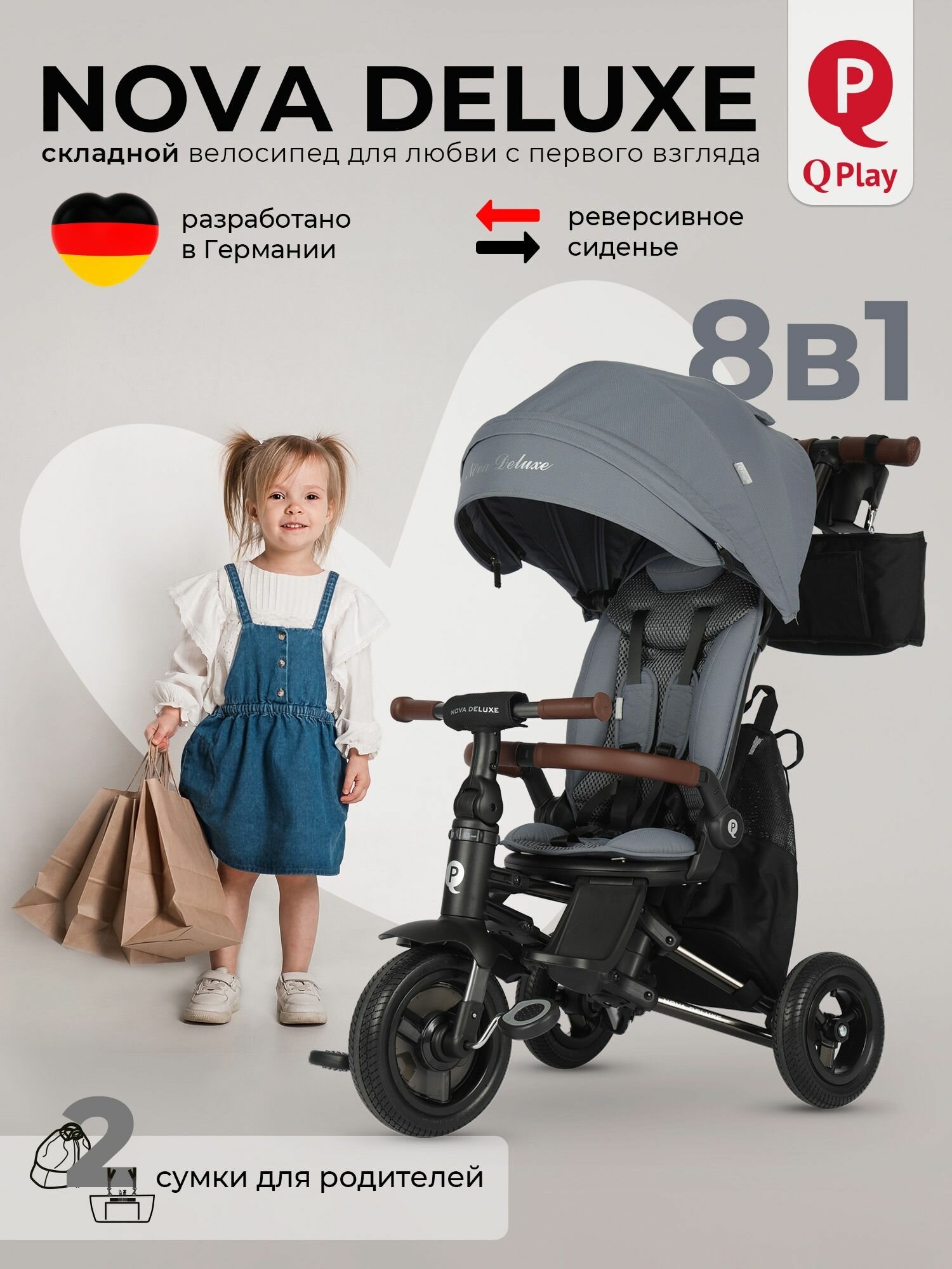 Велосипед трехколесный детский с ручкой QPlay Nova Deluxe 8 в 1 Grey (Lux/Black)