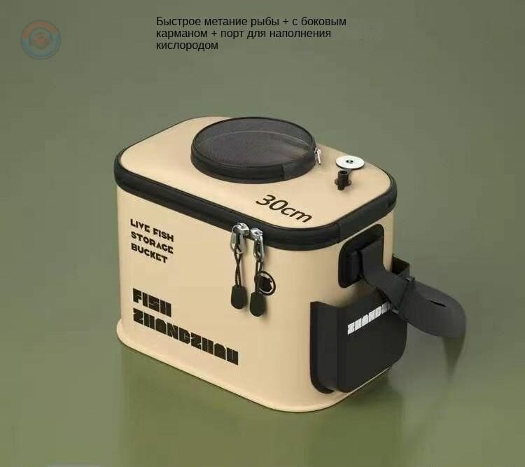 Складное ведро для рыбалки с кислородным клапаном, роликовой крышкой и боковым карманом, водонепроницаемое EVA для хранения живой рыбы и креветок