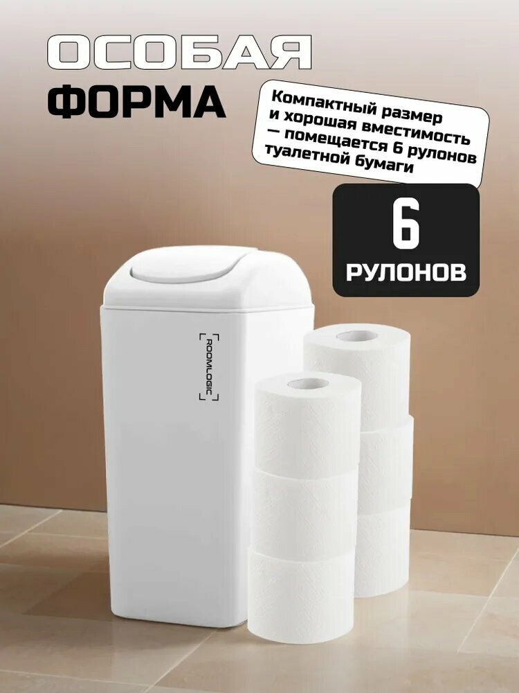 Мусорное ведро для кухни, туалета, офиса, с крышкой, 12 литров, белое
