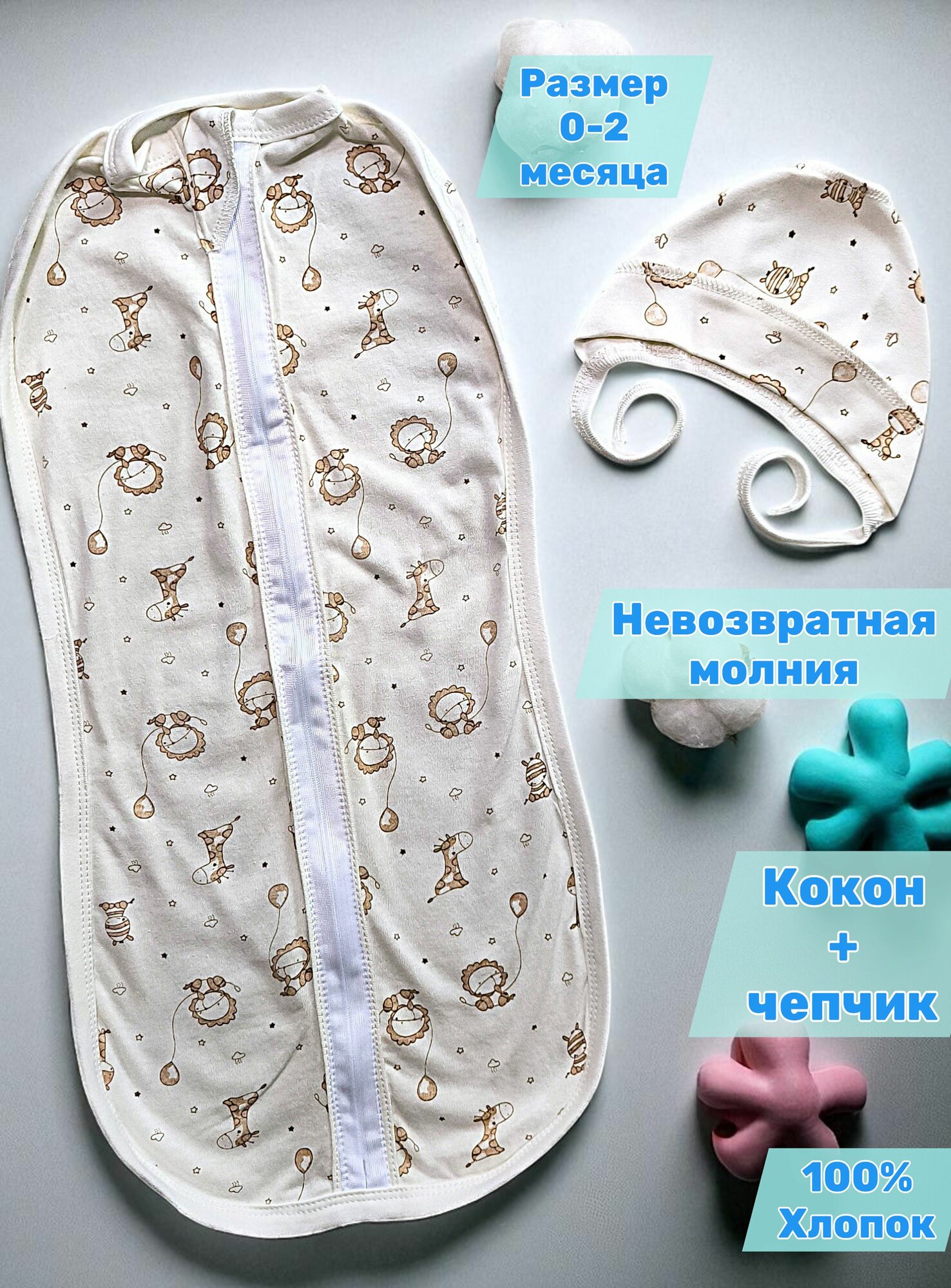 Комплект одежды