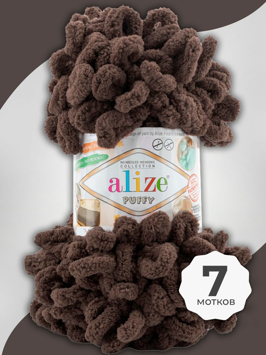 Пряжа для вязания Alize Puffy с готовыми петлями, цвет 534 Кофе, 100 г / 9 м, 7 мотков
