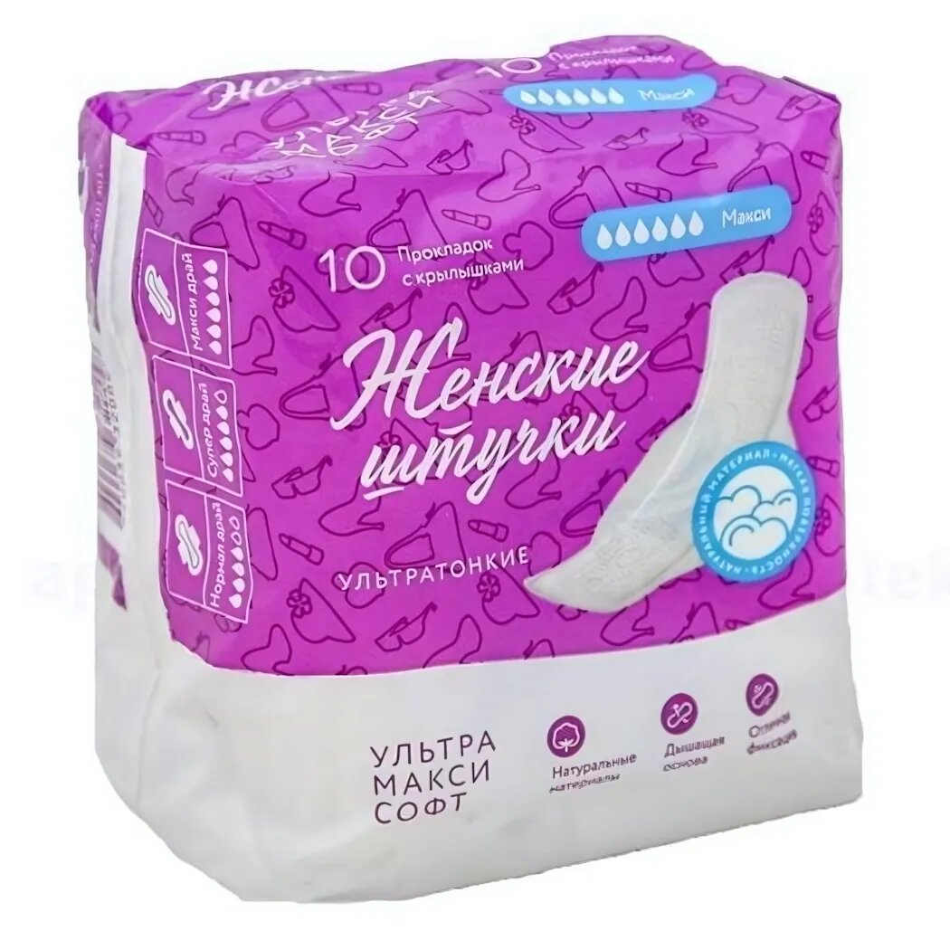 Прокладки женские женские штучки ультра Софт макси 10шт, дышащая основа