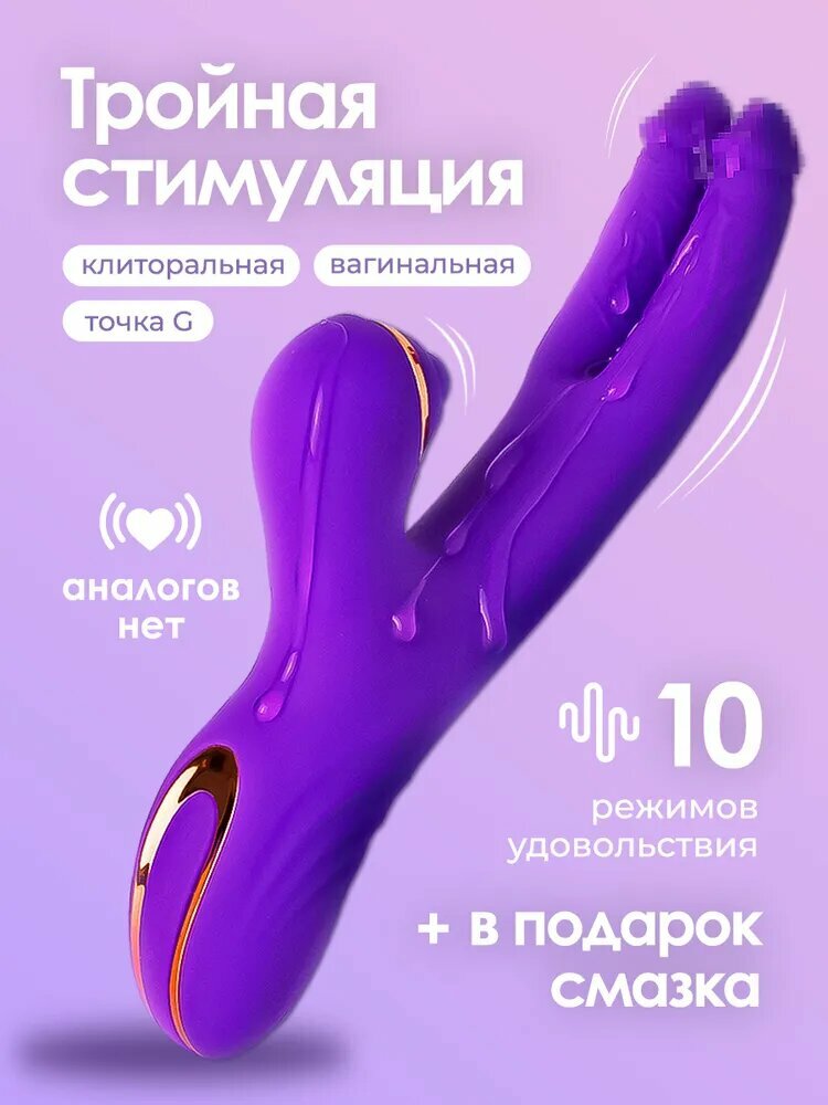 Вибратор для женщин для клитора, виброяйцо, вакуумный, 23 см