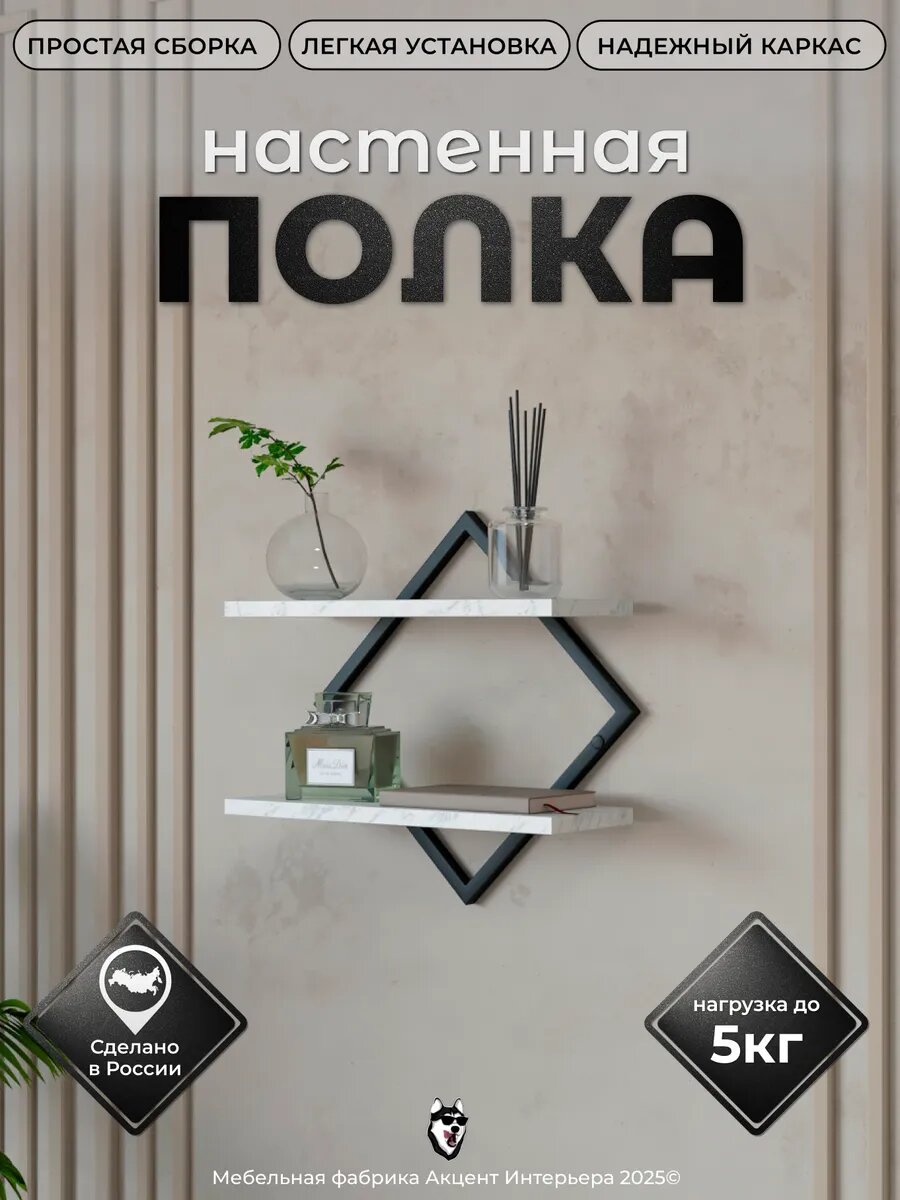 Настенная полка для книг, черный матовый / белый мрамор, Castle