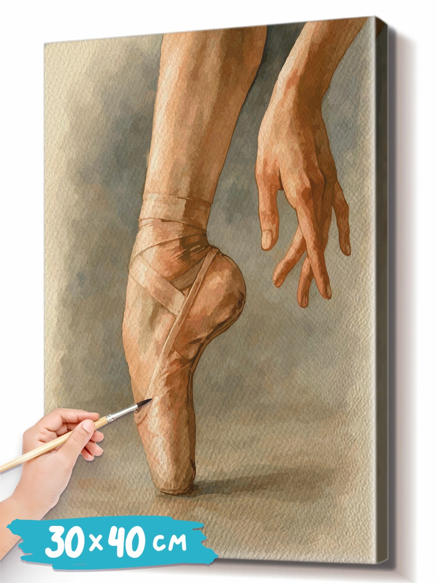 Картина по номерам эстетика балерины