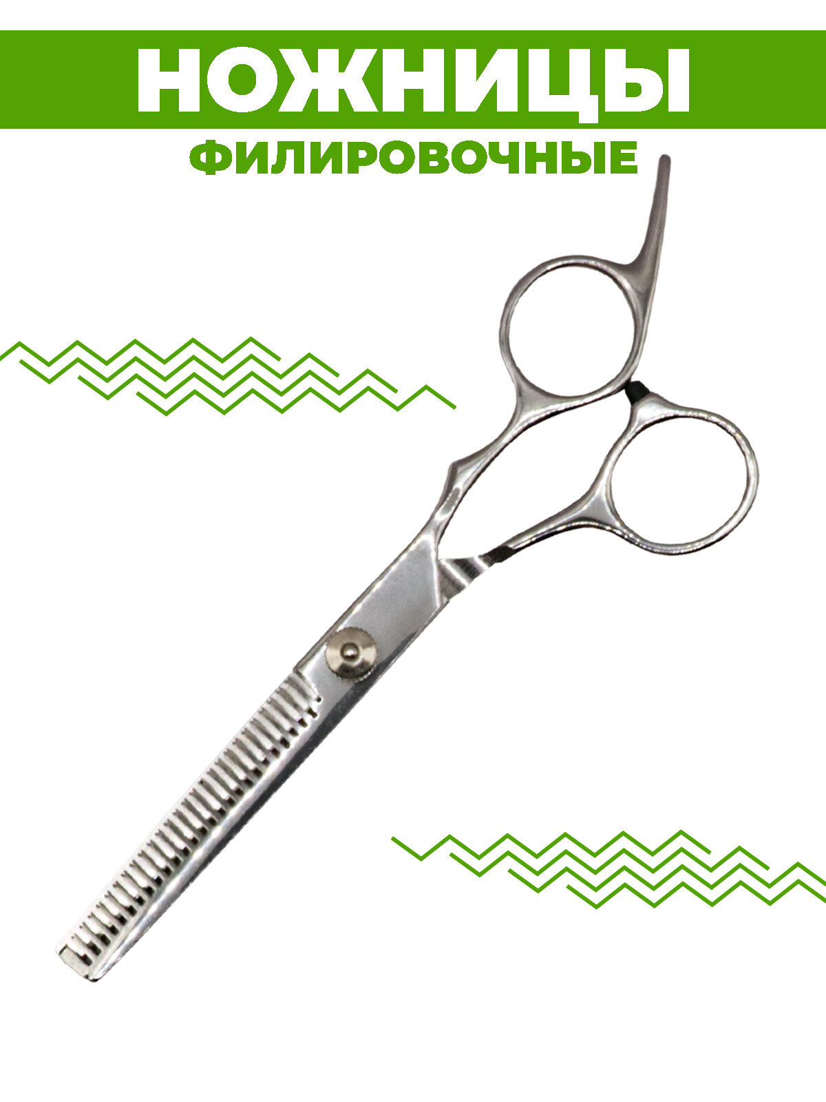 Ножницы парикмахерские Boomshakalaka, филировочные, металлические, 17 см, для стрижки волос, усов, бороды