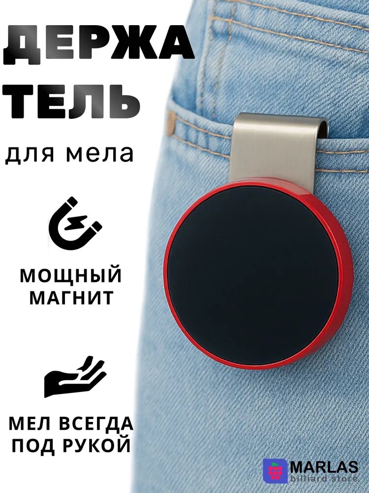 Держатель для мела, магнитный, металлический, подходит для всех видов мела