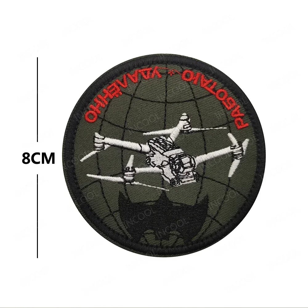 Нашивки БПЛА Trust Me Drone Pilot 04 Embroidered 8CM