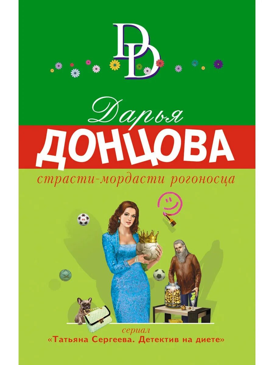 Страсти-мордасти рогоносца