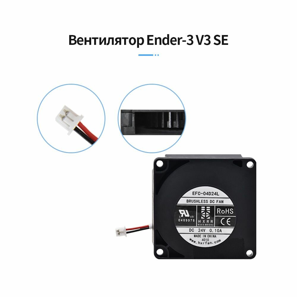 Ender-3 V3SE специализированный вентилятор 4010 24 В аксессуары для 3D-принтеров бесшумный двойной шарикоподшипник