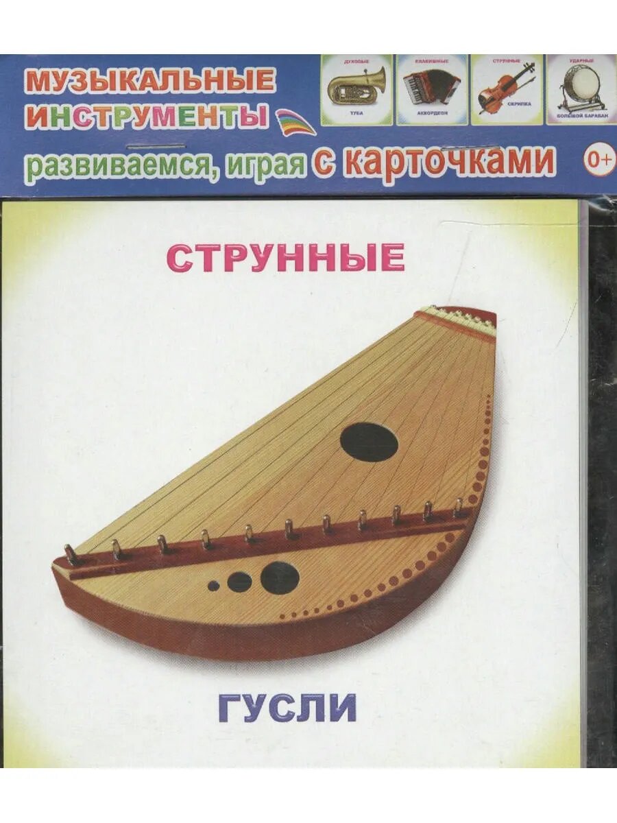 Обучающие карточки Музыкальные инструменты (упаковка) (978-5
