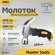 Молоток deli DL441008