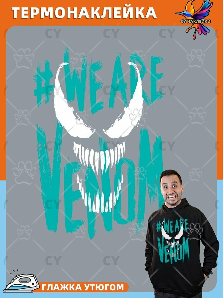 Термонаклейка на одежду супергерои Веном Человек Паук/Venom Spider-Man логотипы брендов