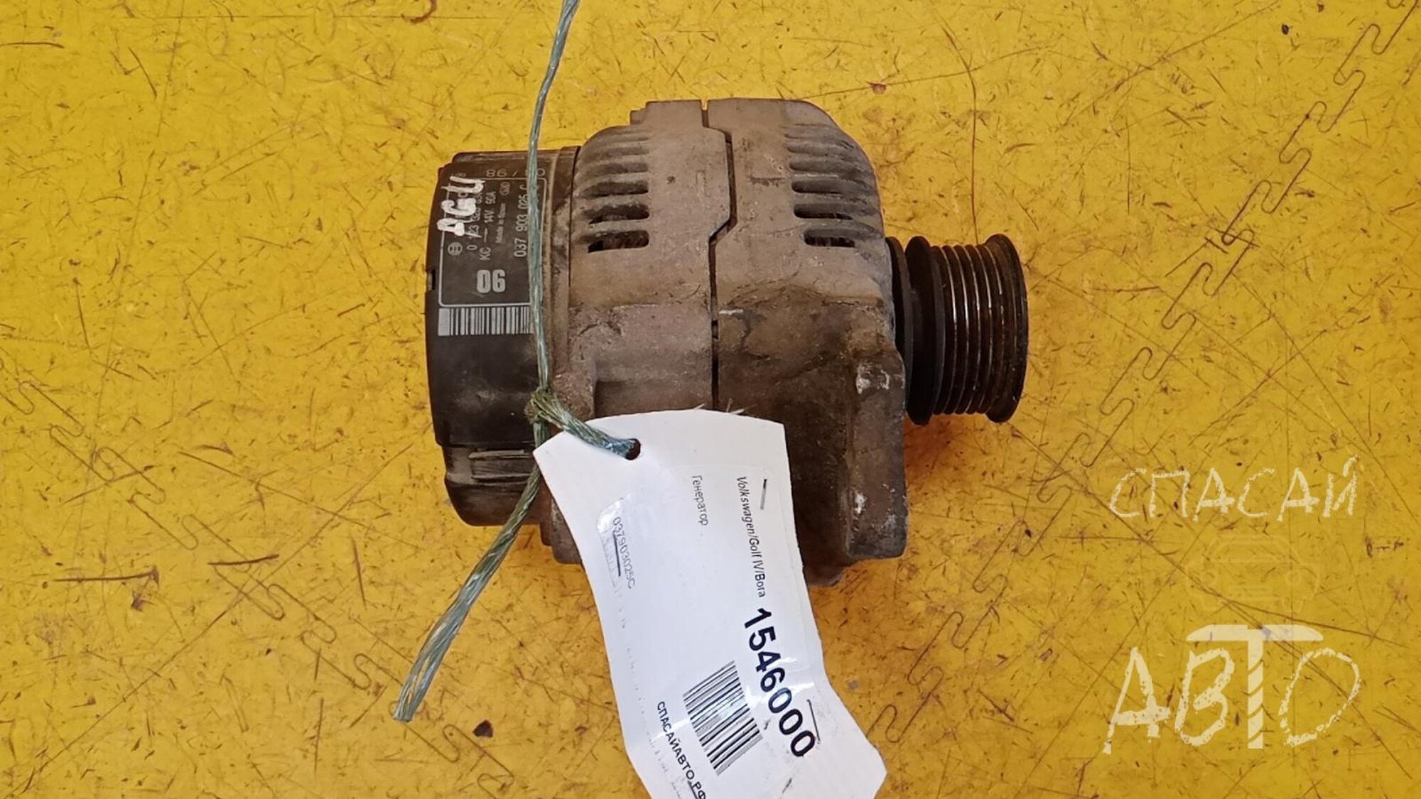 Генератор Golf IV/Bora Volkswagen 037903025С