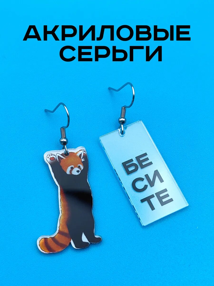 Серьги двусторонние, непарные