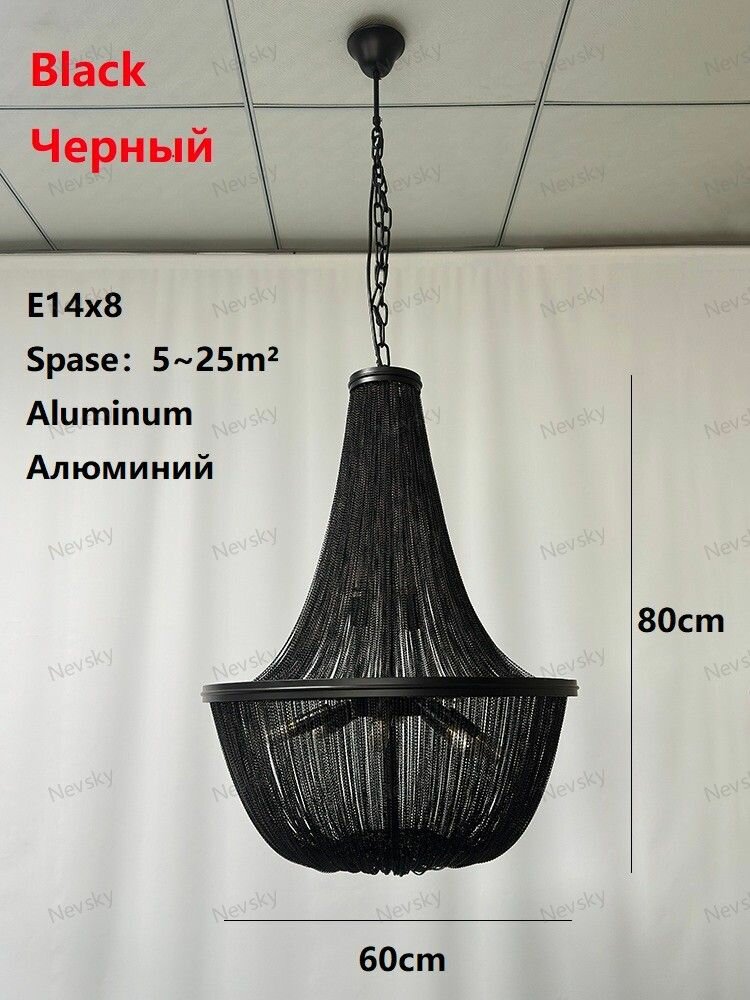 Подвесная люстра с кисточной в цвете черного цепочки в гостиную