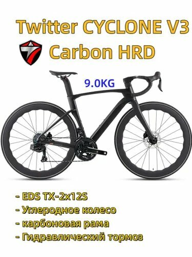 TWITTER BIKE Велосипед Шоссейный, CYCLONE-V3 (24new) Full-hydr Carbon, Carbon rim 8.9 кг, гревел шоссейный взрослый, 24 скоростей