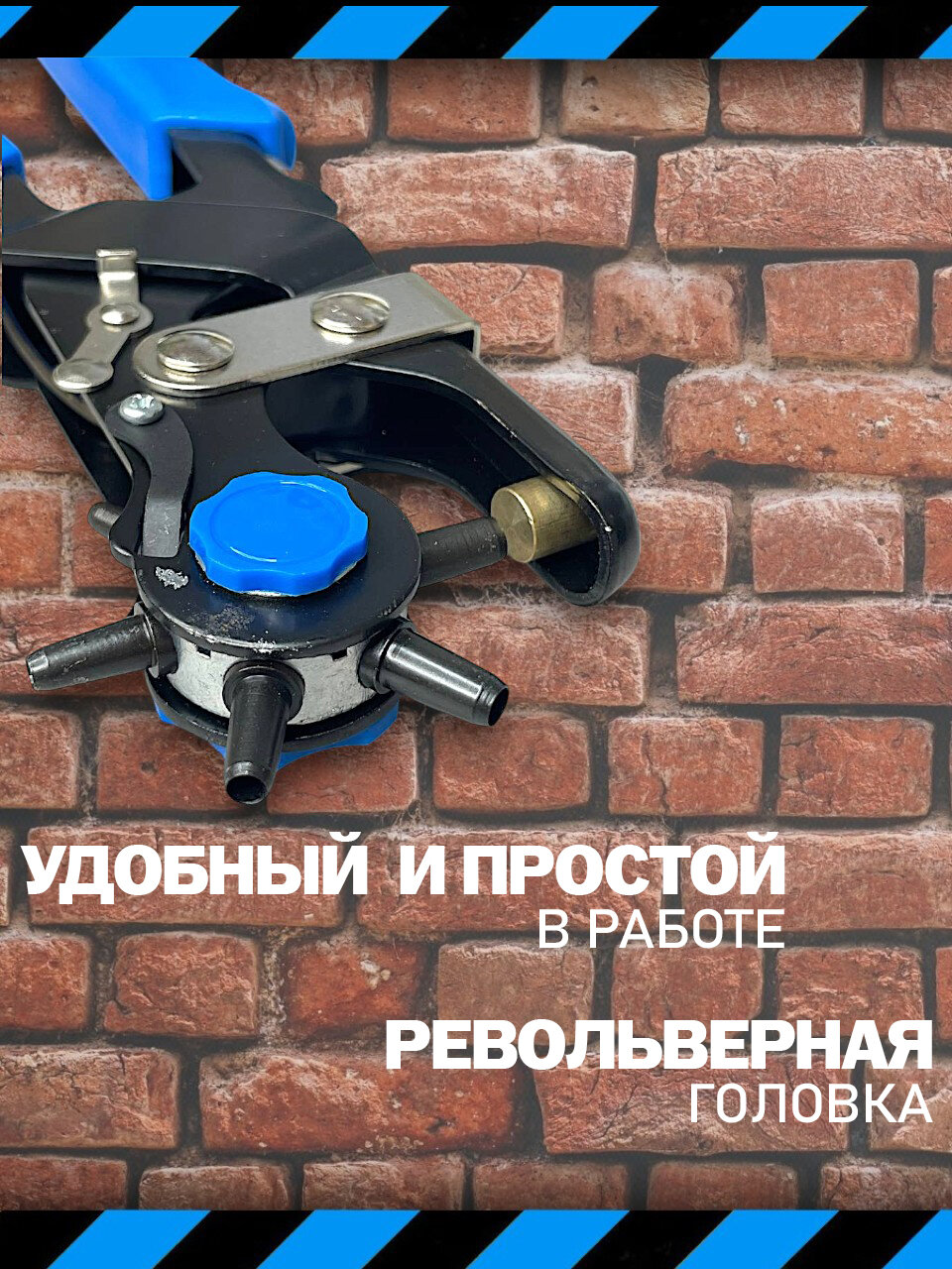 Пробойник для кожи дырокол — фото 1