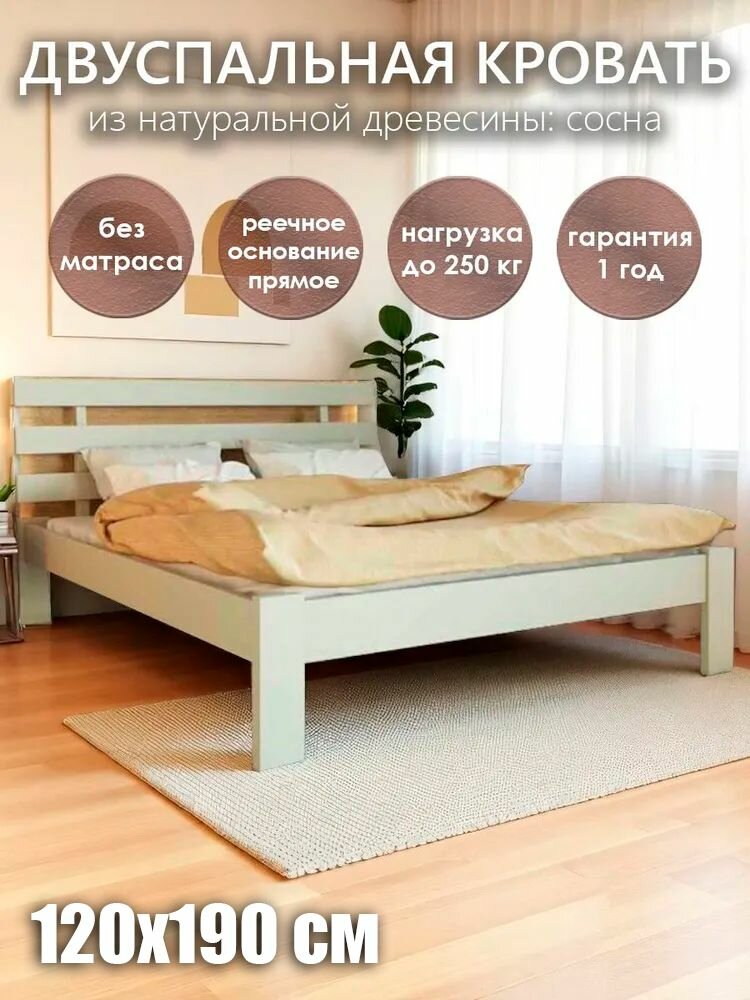 Двуспальная кровать Кредо 120х190 см