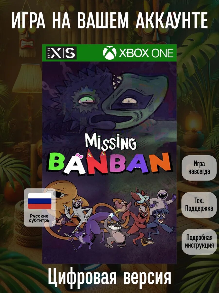 Missing Banban (One, Series S|X) , Цифровая версия игры | Доставка на почту