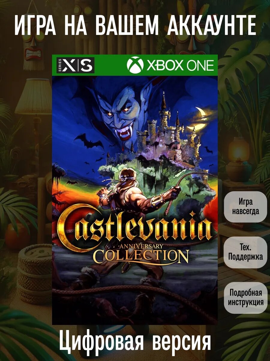 Castlevania Anniversary Collection (One, Series S|X) , Цифровая версия игры