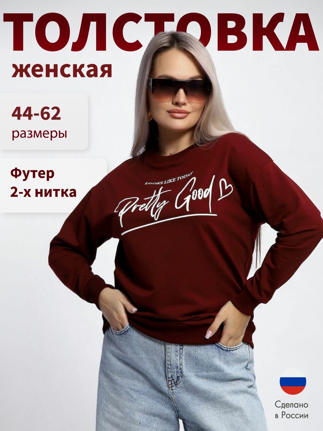 Толстовка спортивная