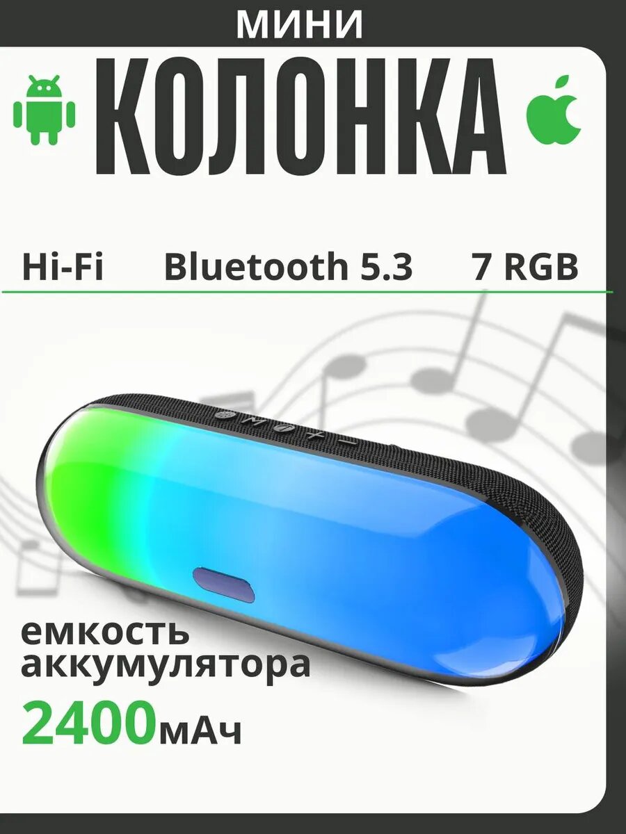 Беспроводная Bluetooth Колонка