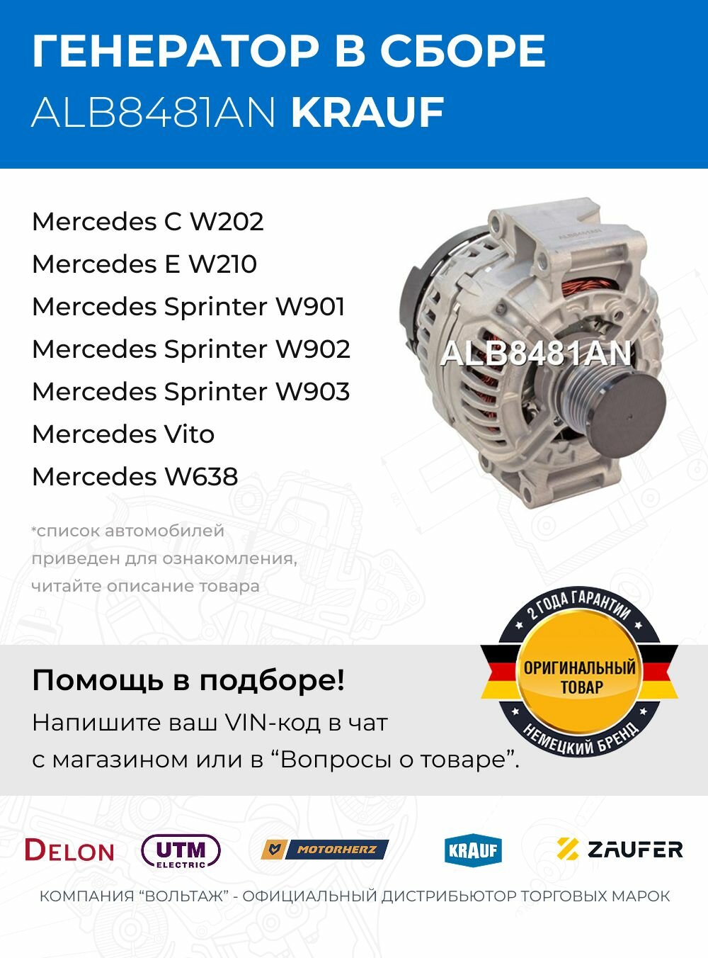 Генератор Mercedes C W202 E W210 Sprinter W901 W902 W903 W903 Vito W638