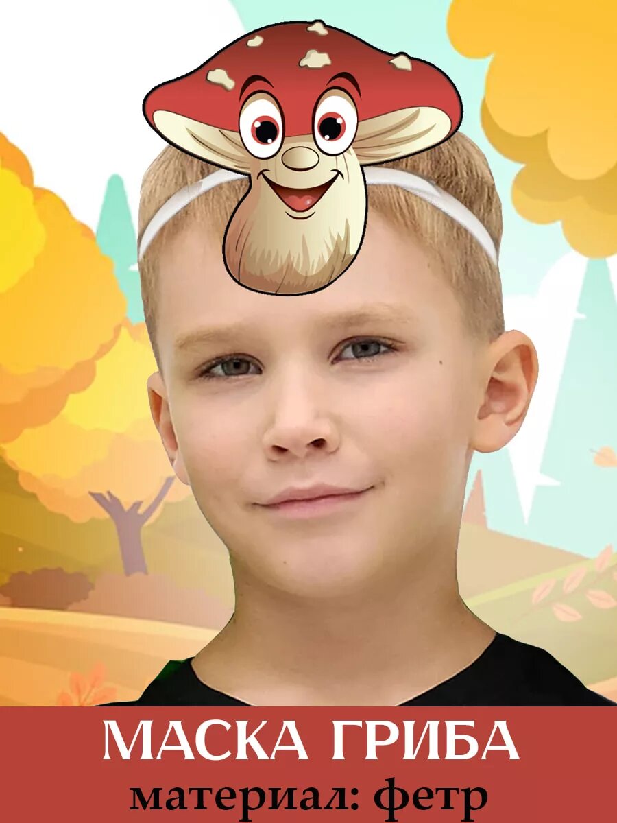 Карнавальная маска гриба детская из фетра, серый