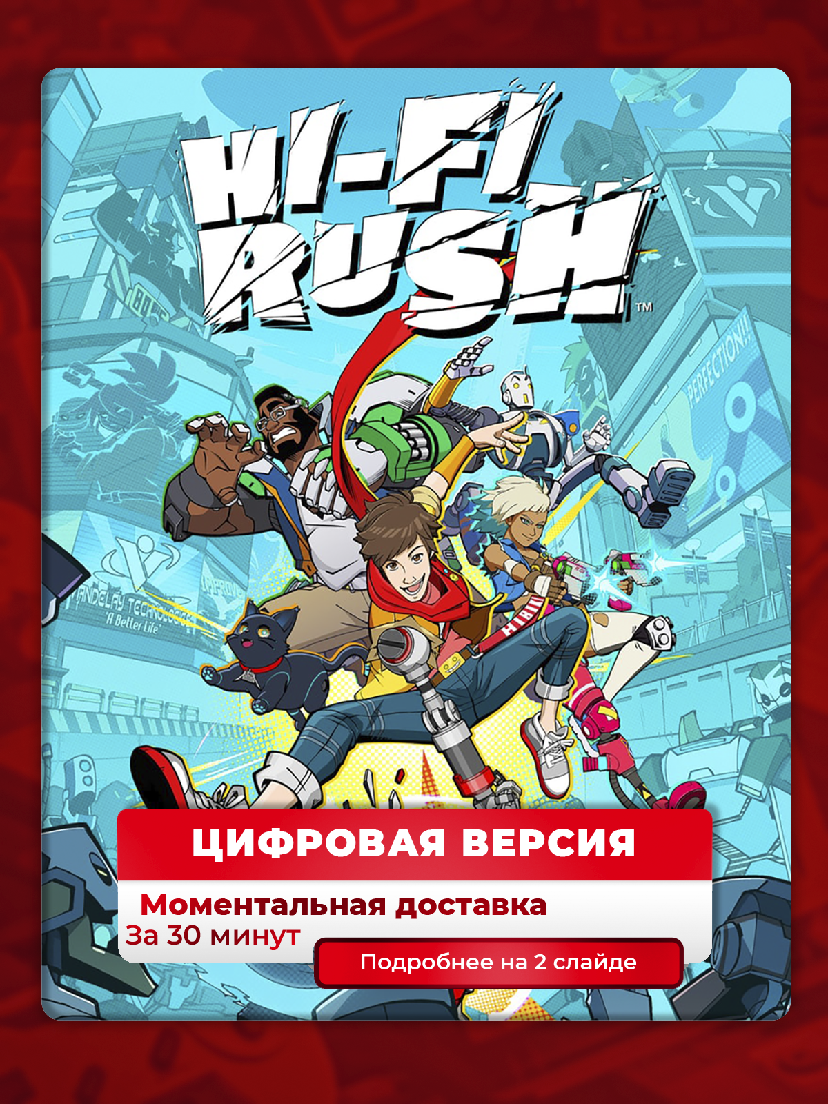 Hi-Fi Rush на PS5, лучшая цена на рынке, цифровая версия, гарантия, навсегда