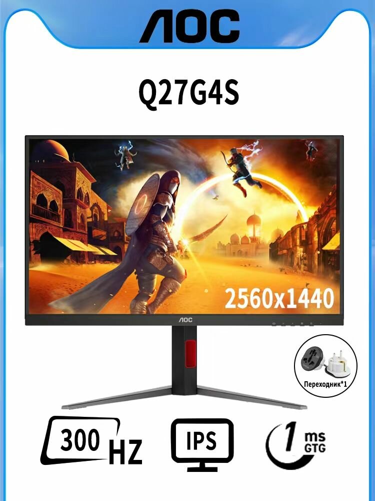 AOC 27" Монитор AOC Q27G4S,300HZ IPS черный