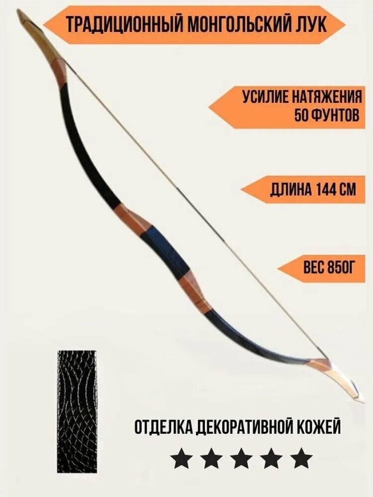 Лук спортивный