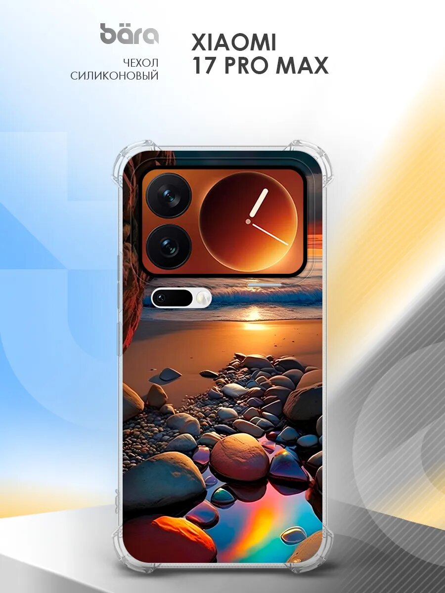 Чехол на Xiaomi 17 Pro Max/ Сяоми 17 Про Макс накладка, защита камеры и углов, прозрачный, с рисунком